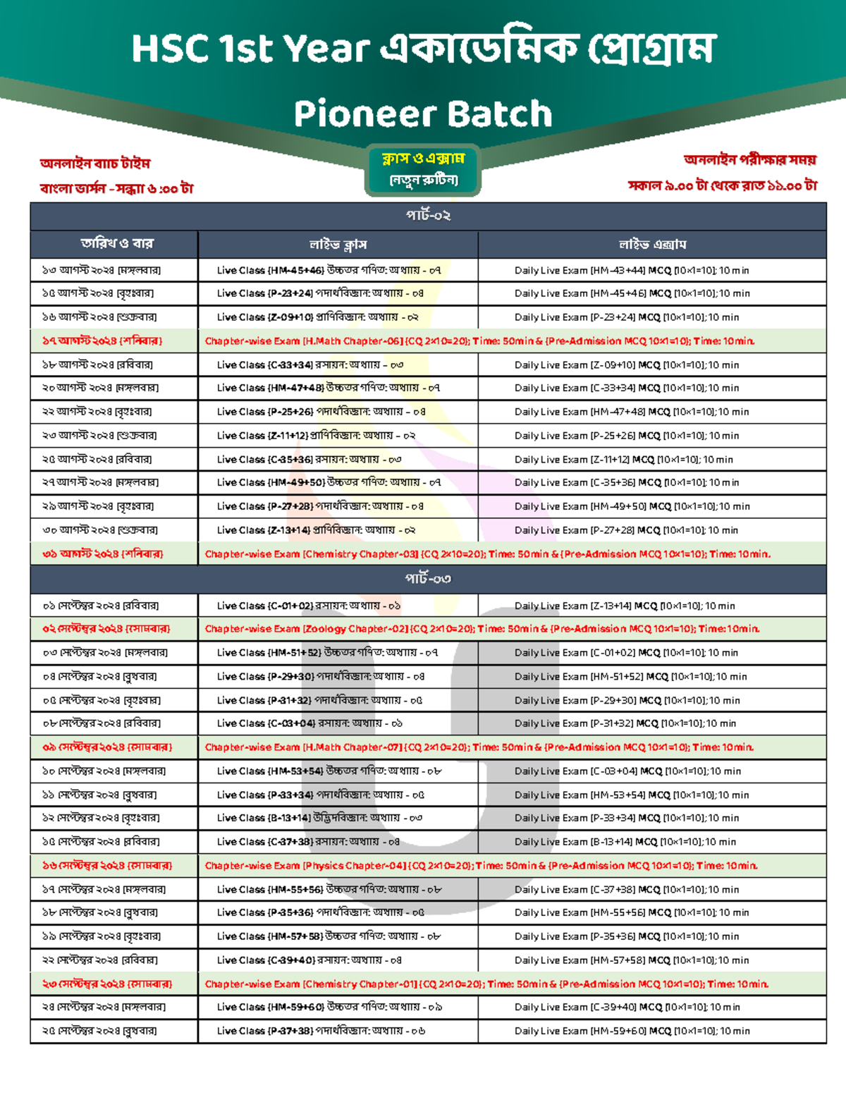 HSC 1st Year Academic Program: Class Notes & Live Exam Schedule 2024 ...