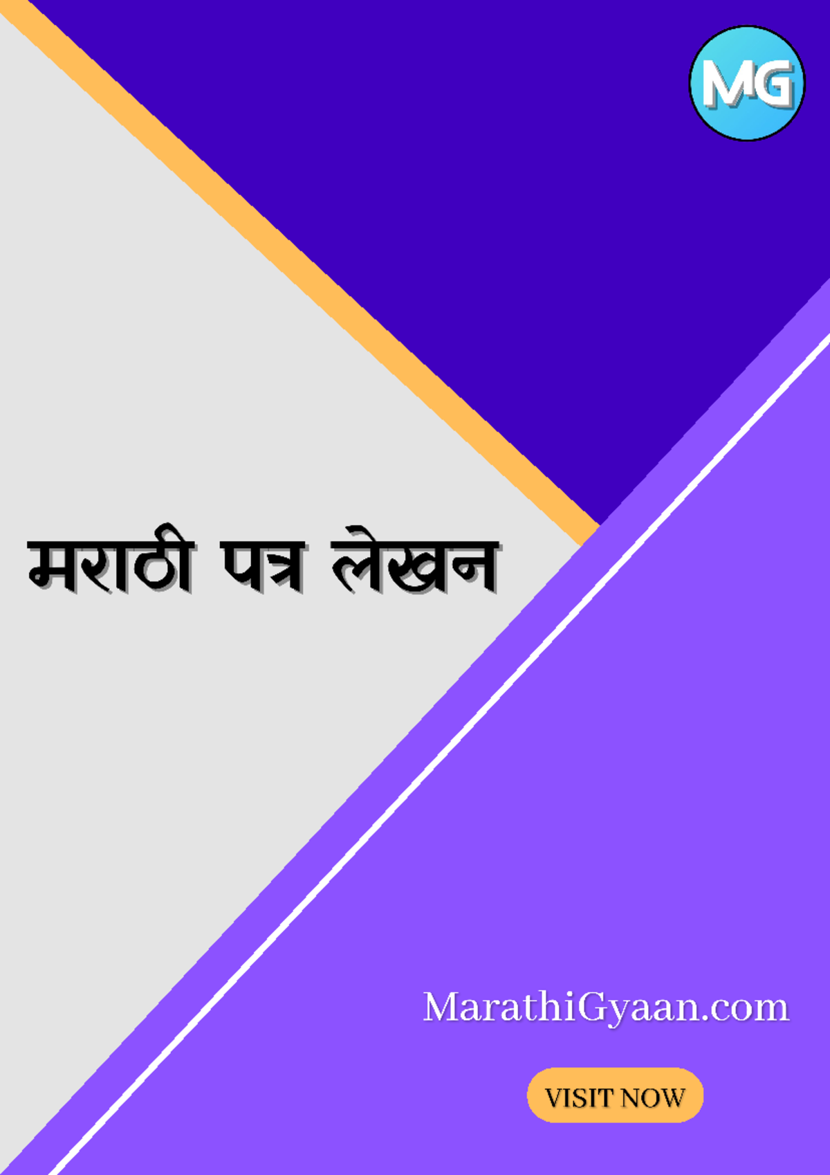 Marathi Letter Writing Guide for 10th Std Students - Studocu