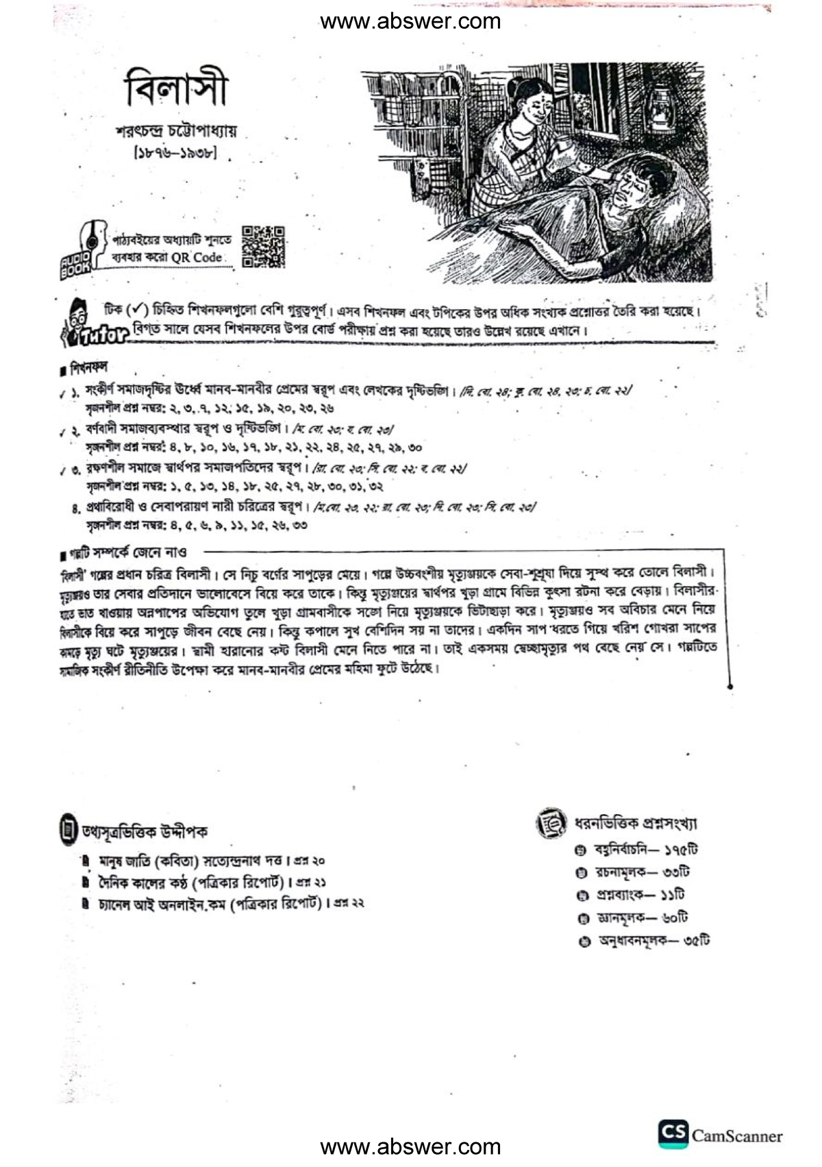 Prose-04 (বিলাসী) - HSC Bangla 1st Paper Notes - Studocu