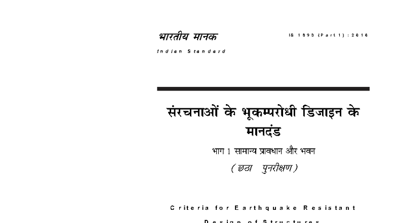 IS 1893-2016 - Earthquake Resistant Design Code Book (Part 1) - Studocu