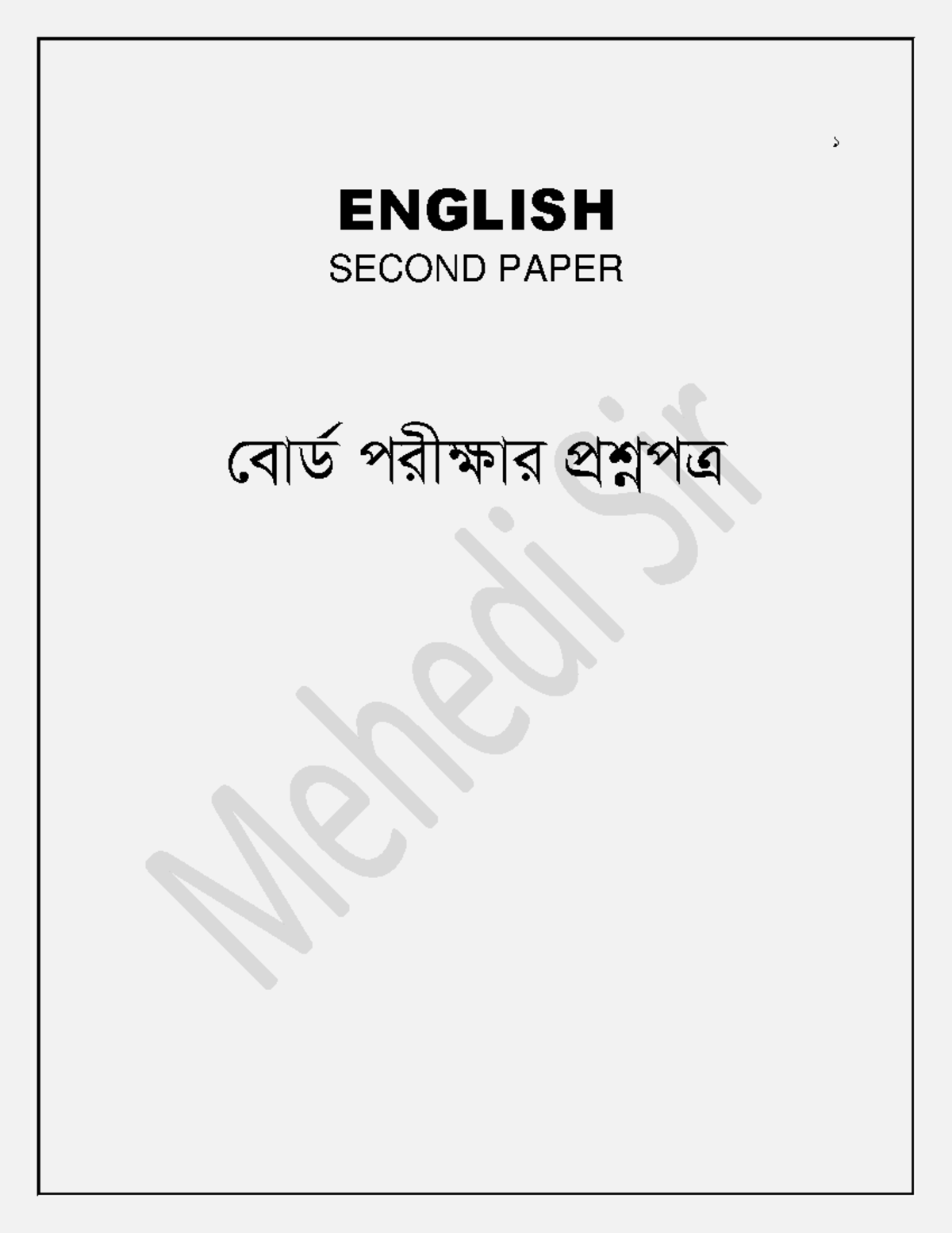 HSC 2nd Paper English Exam Questions & Written Responses Guide - Studocu