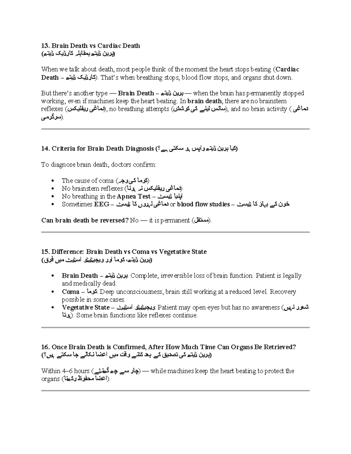 13. Brain Death vs Cardiac Death: Key Differences and Criteria - Studocu