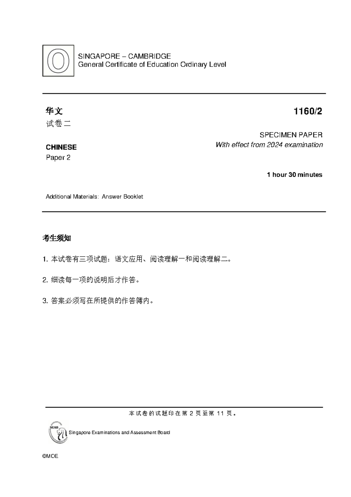O Level Chinese Specimen Paper 2 (华文 试卷二) for 2024 Exam - Studocu