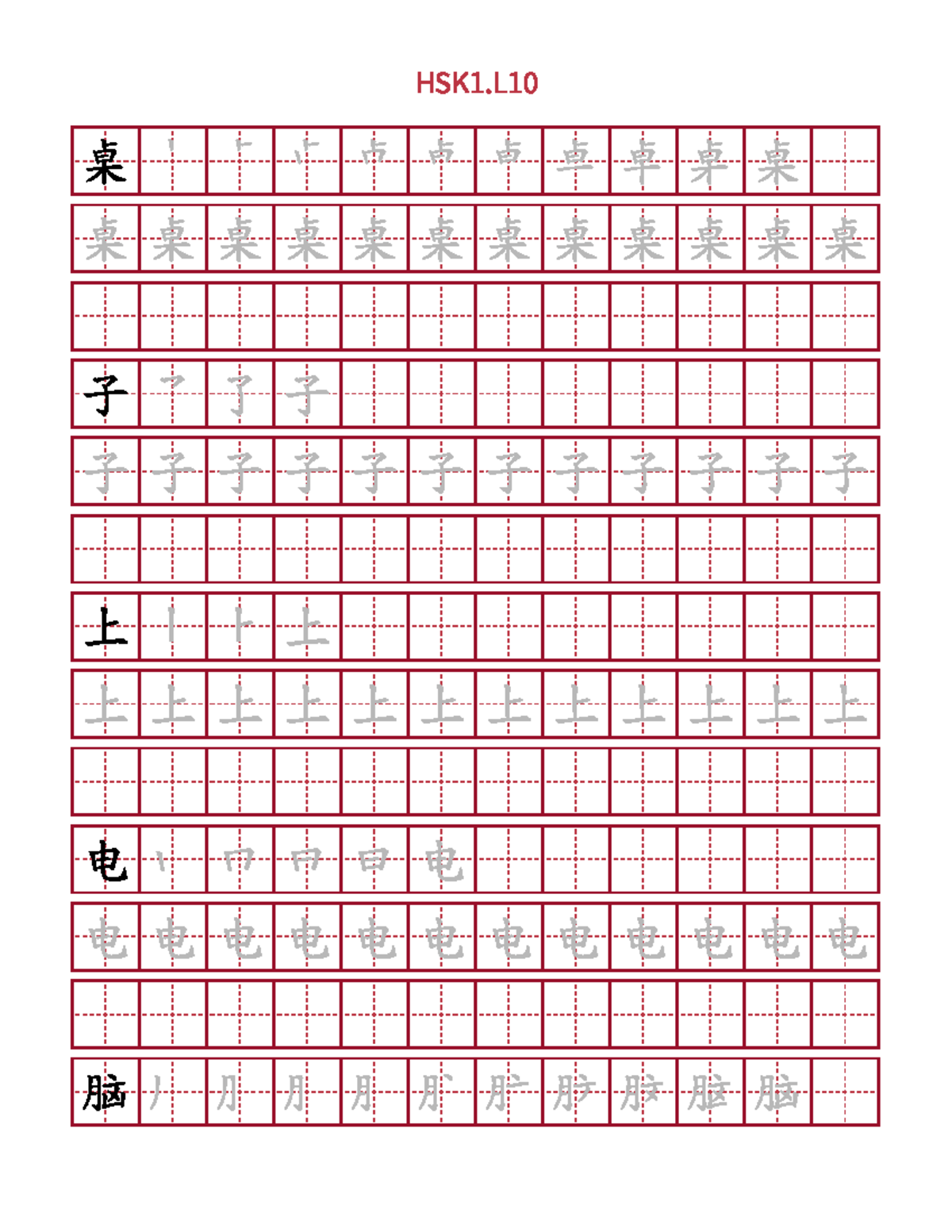 HSK1.L10 - Lesson Notes and Practice Exercises - Studocu