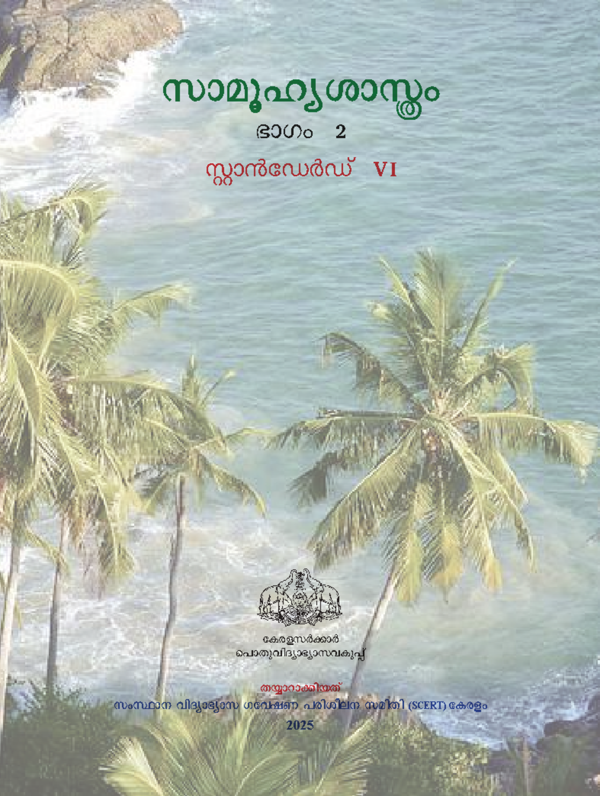 2 VI (SCERT) 2025: ജനഗണമന - PSC Exam Preparation Notes - Studocu