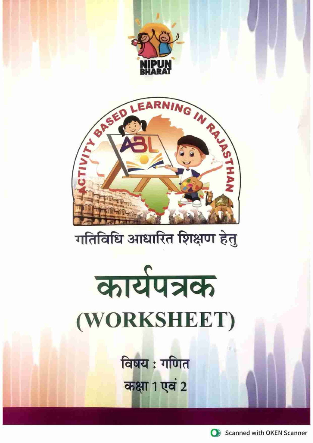 NIPUN BHARAT ABL LEARNING WORKSHEET (गणित विषय) - Studocu