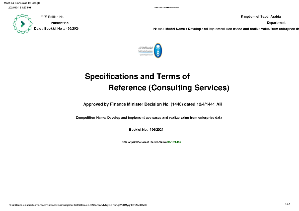 كراسة الشروط والمواصفات (17) - Specifications and Terms of Reference (Consulting Services ...