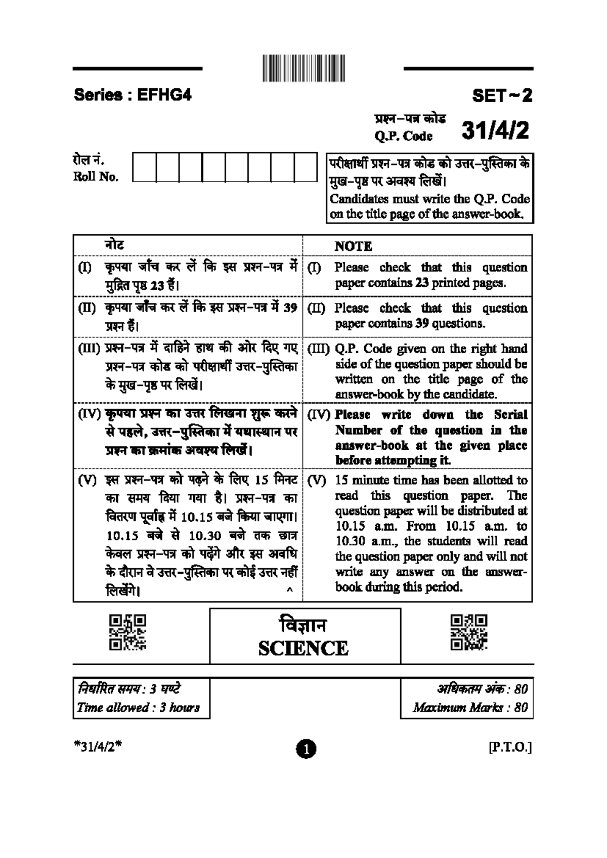 Final Exam: EFHG4 Science Paper with Q.P. Code 7 - Studocu