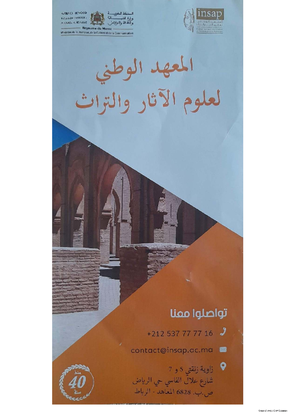 Insap Rabat - Final Exam Notes for ISLANI Course - Studocu