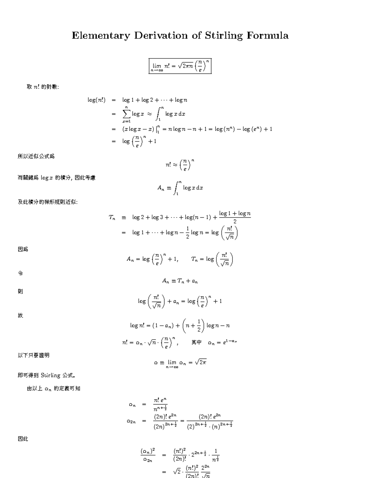 Elementary Derivation of Stirling's Formula (Math 101) - Studocu