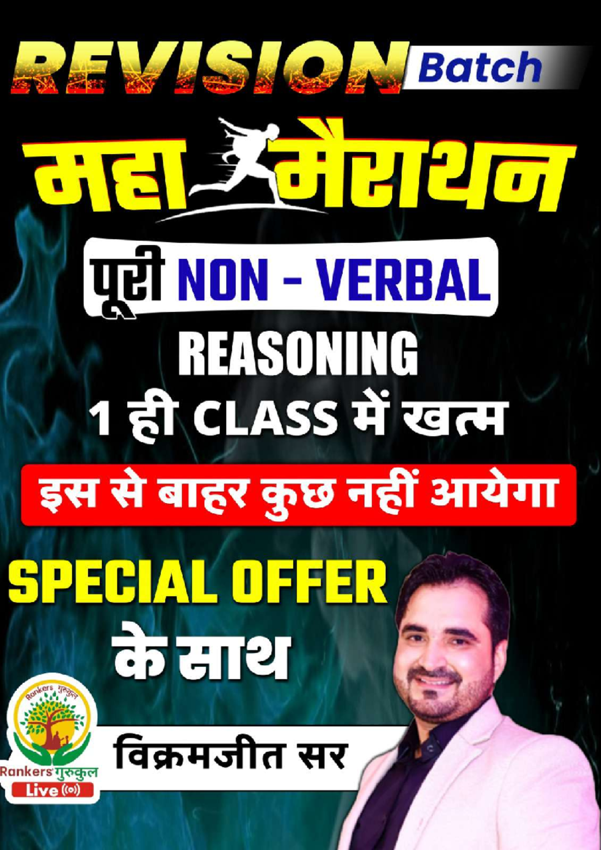 Complete Non-Verbal Reasoning Marathon (CGL Mains) - Studocu