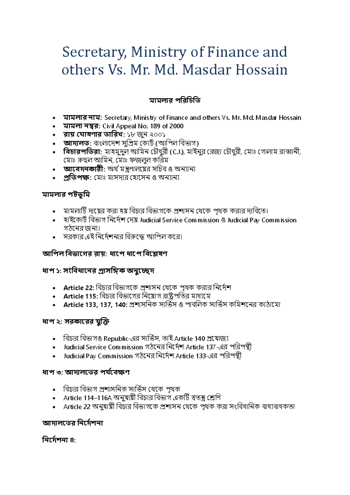 Civil Appeal No. 189 of 2001: Masdar Hossain Case Summary in Bangla ...