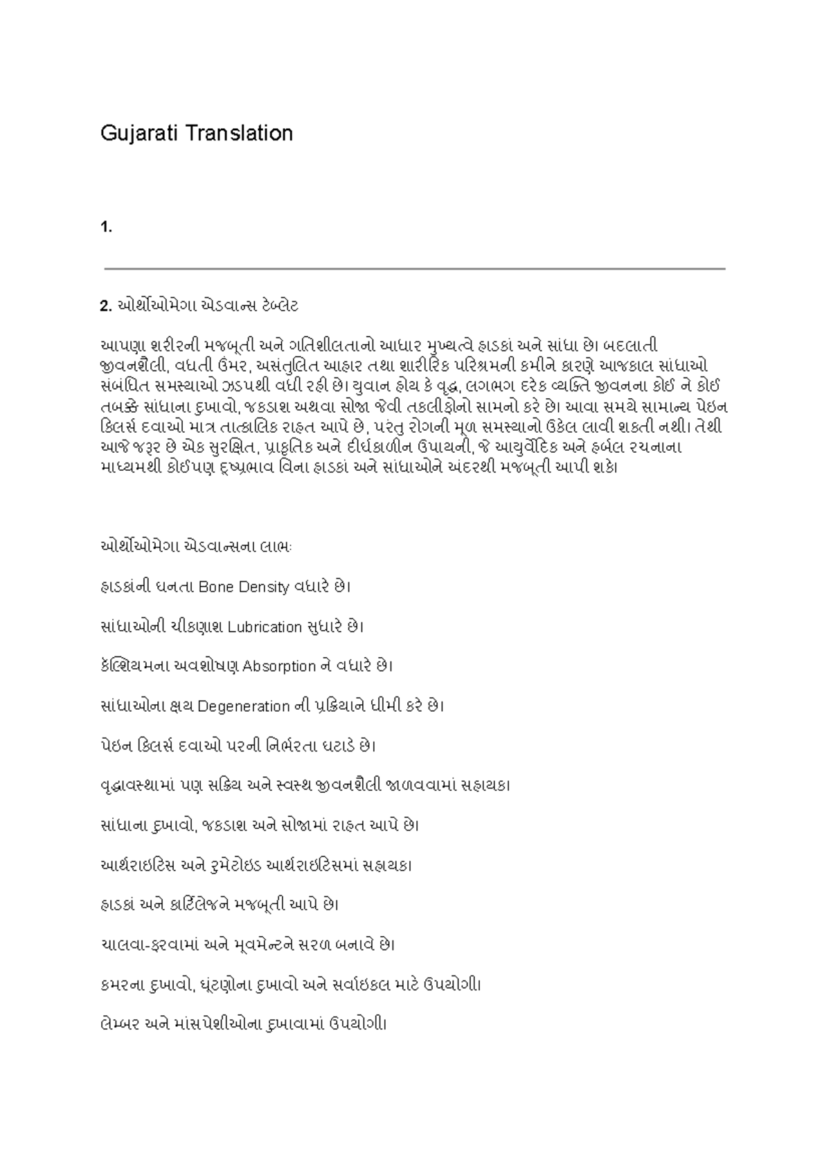 Gujarati Translation 1: Herbal Supplements and Their Benefits - Studocu