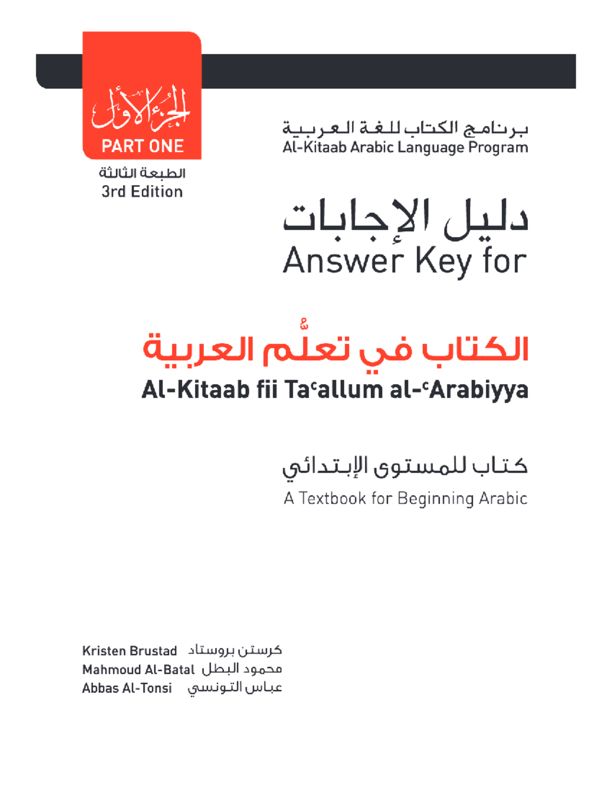 Answer Key for Al-Kitaab Part One (36681) - Arabic Language Program ...