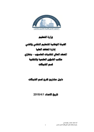 [Solved] Three packetswitching networks each contain n nodes The first ...