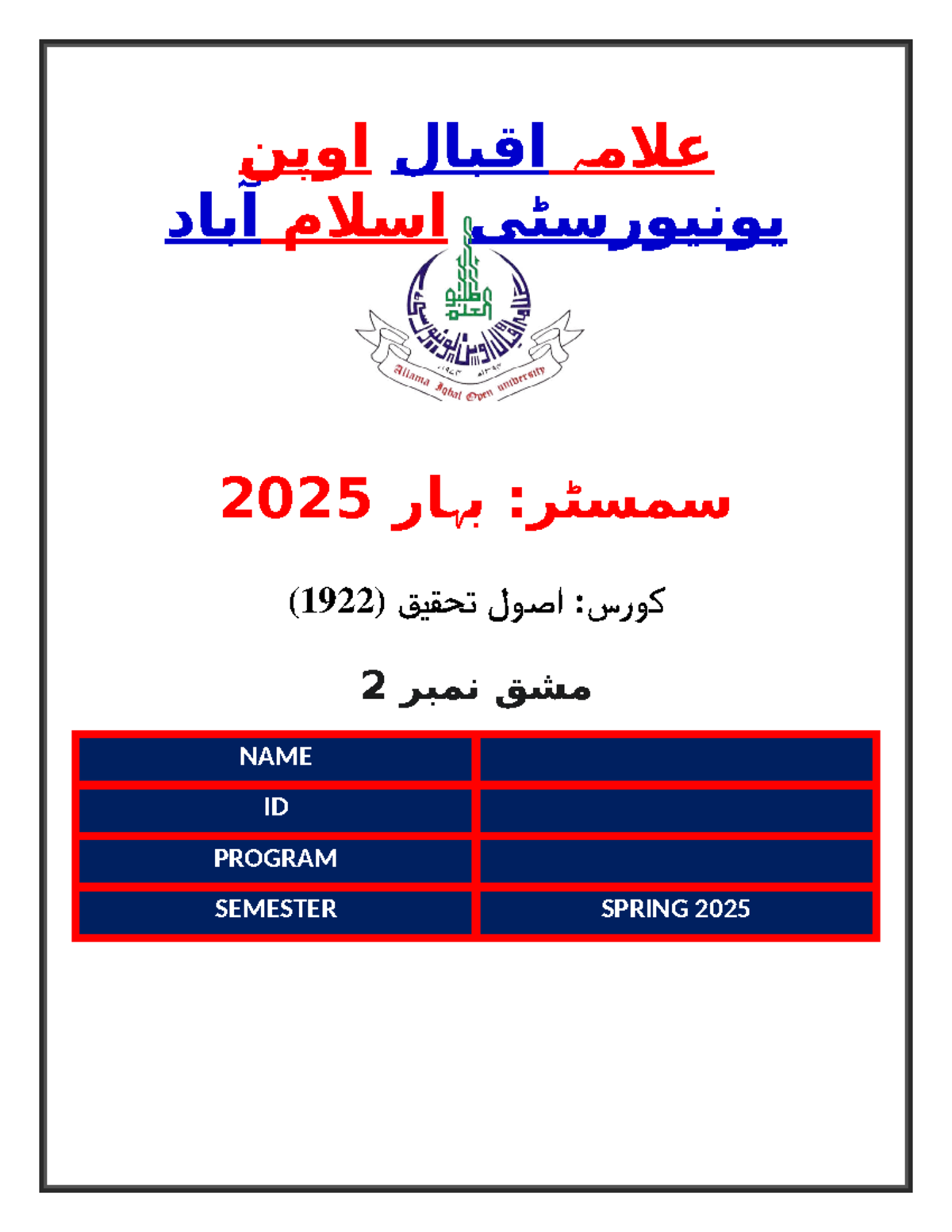 تحقیقاتی مجلات کی اہمیت اور مدیر کی ذمہ داریاں (EDU-101) - Studocu