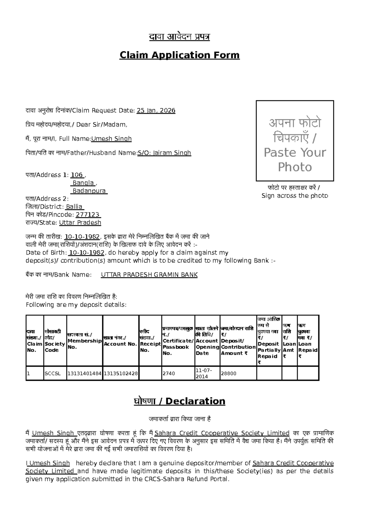 प Claim Application Form for Umesh Singh - 25 Jan, 2026 - Studocu