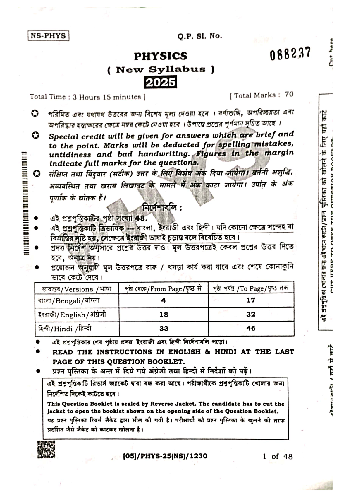 HS 2025 Physics Question Paper: New Syllabus Q.P. SI. No. PHYSICS ...