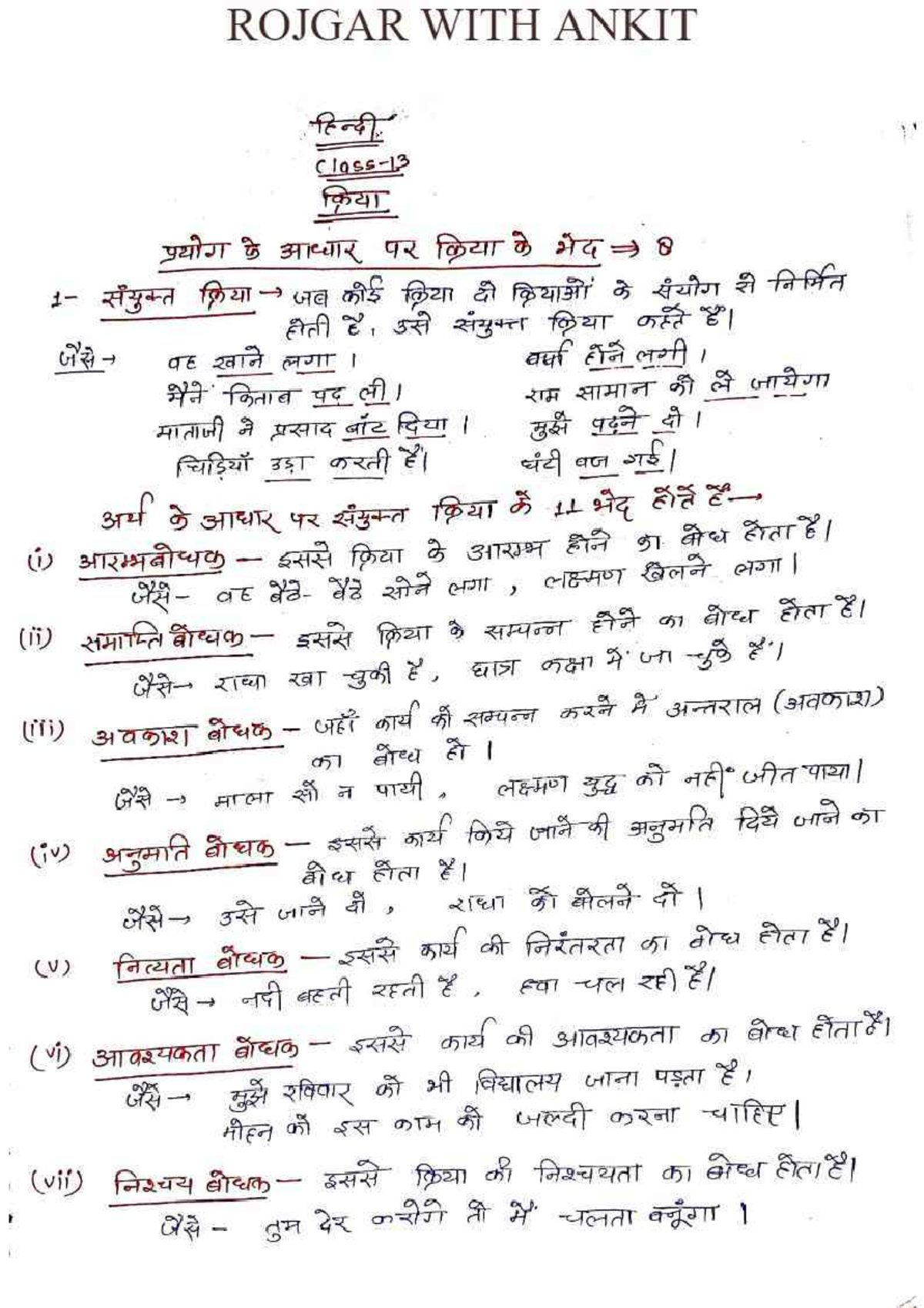 ROJGAR WITH ANKIT: Study Notes and Key Concepts - Studocu