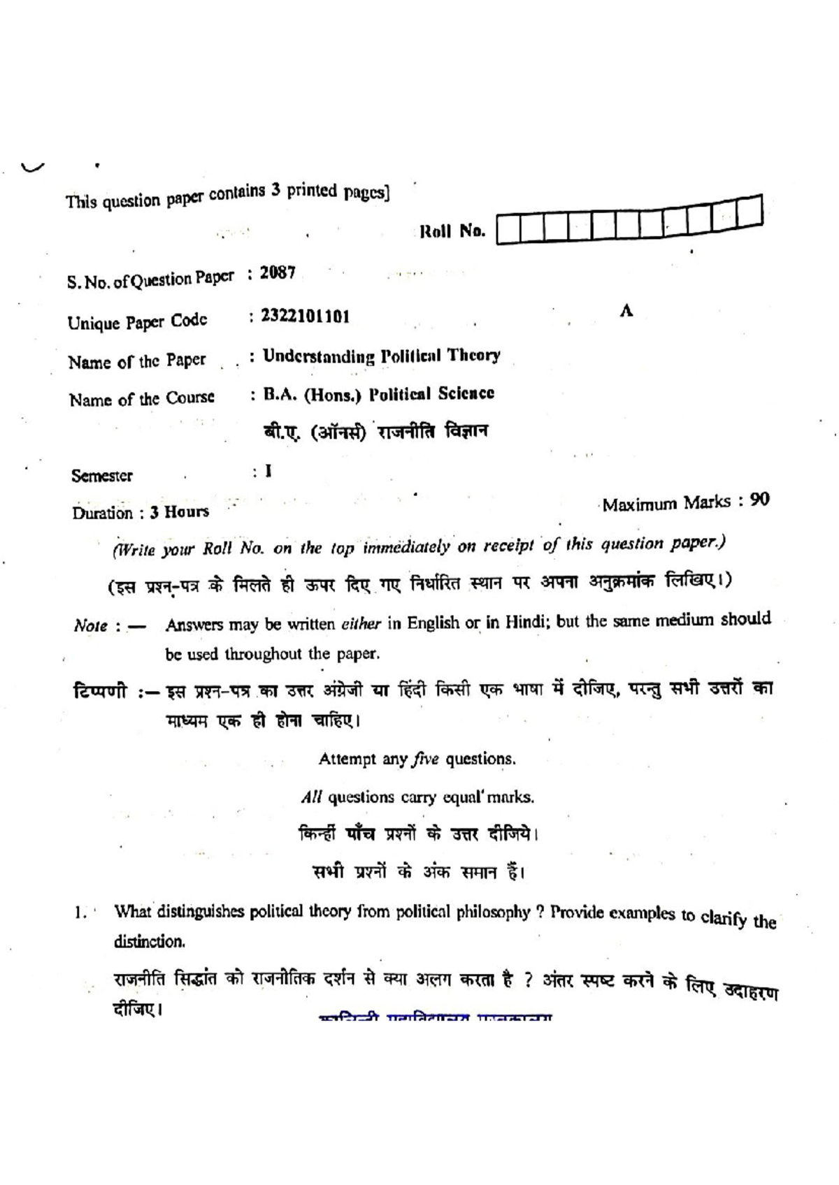 Understanding Political Theory - B.A. (Hons.) Political Science - Sem I ...