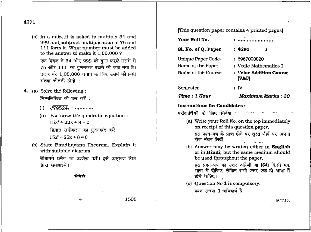 Vedic Mathematics I Quiz Paper 4291 - Semester IV - Studocu