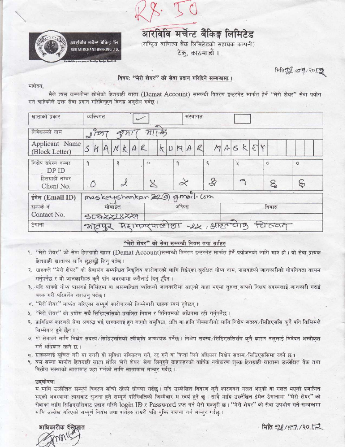 Mero Share Form - Demat Account Application (Course Code: ggg) - Studocu