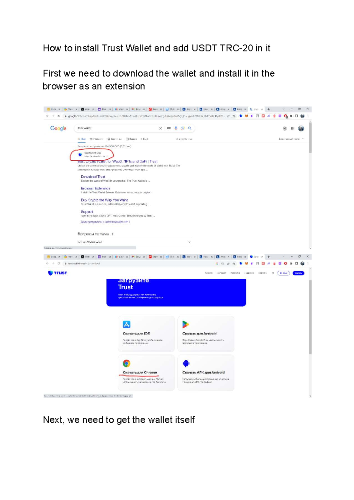 How to Install Trust Wallet & Add USDT TRC-20 - Studocu
