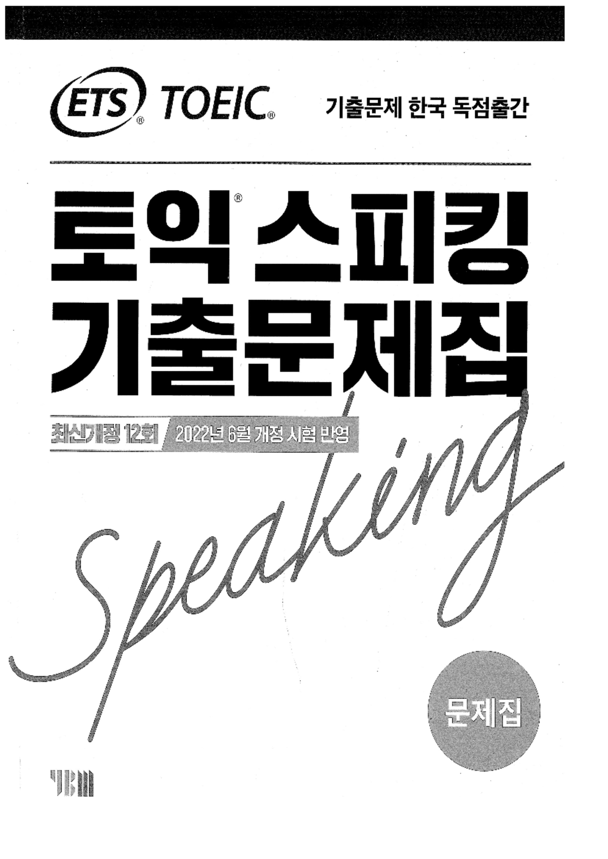 TOEIC Speaking Practice Guide: Questions and Directions - Studocu