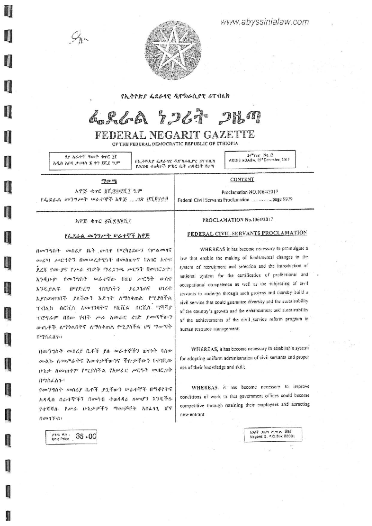 Federal Civil Servants Proclamation 1064/2017 - Gazette No. 12 - Studocu