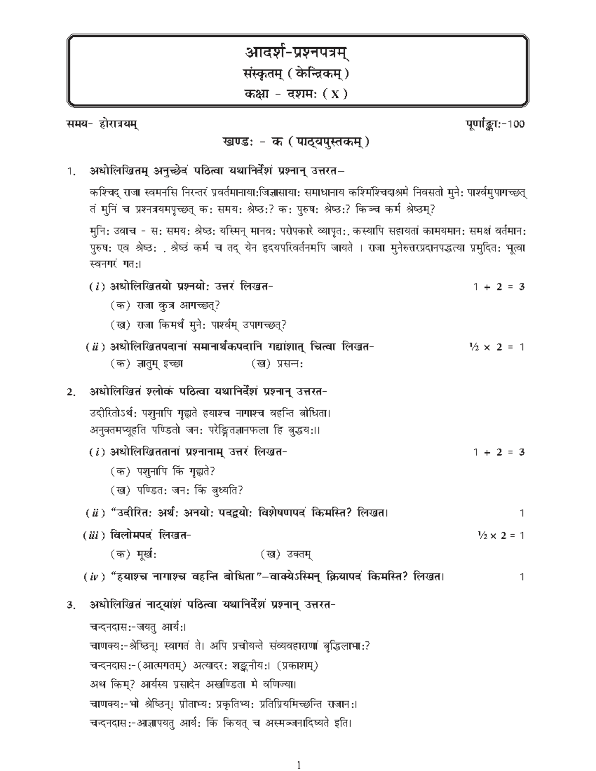 Sanskrit Core - Final Exam Study Notes (v/ksfyf[kra) - Studocu
