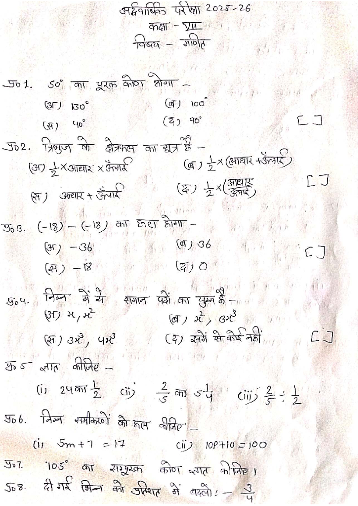 PWO 101 - Class 7 Notes and Study Guide - Studocu