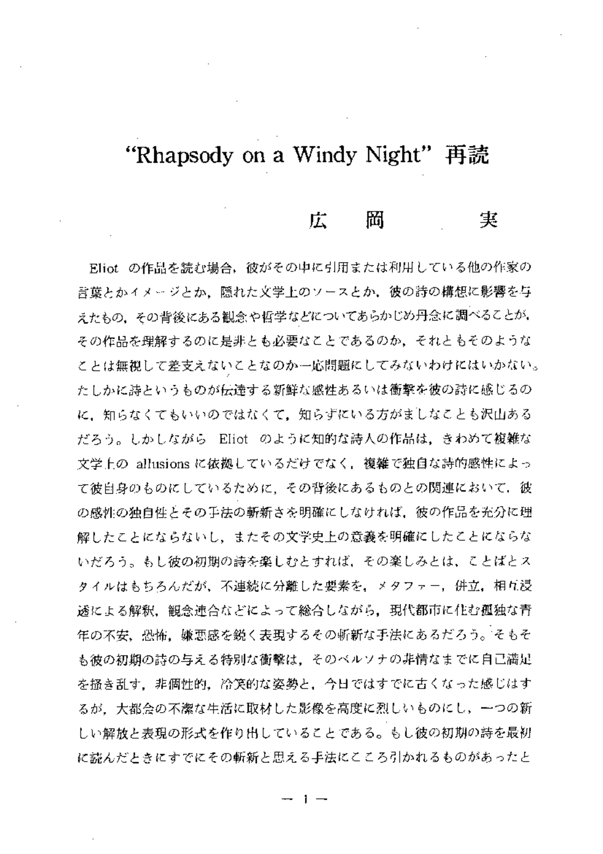KJ00004384807 - Analysis of Themes in Eliot's Works - Studocu