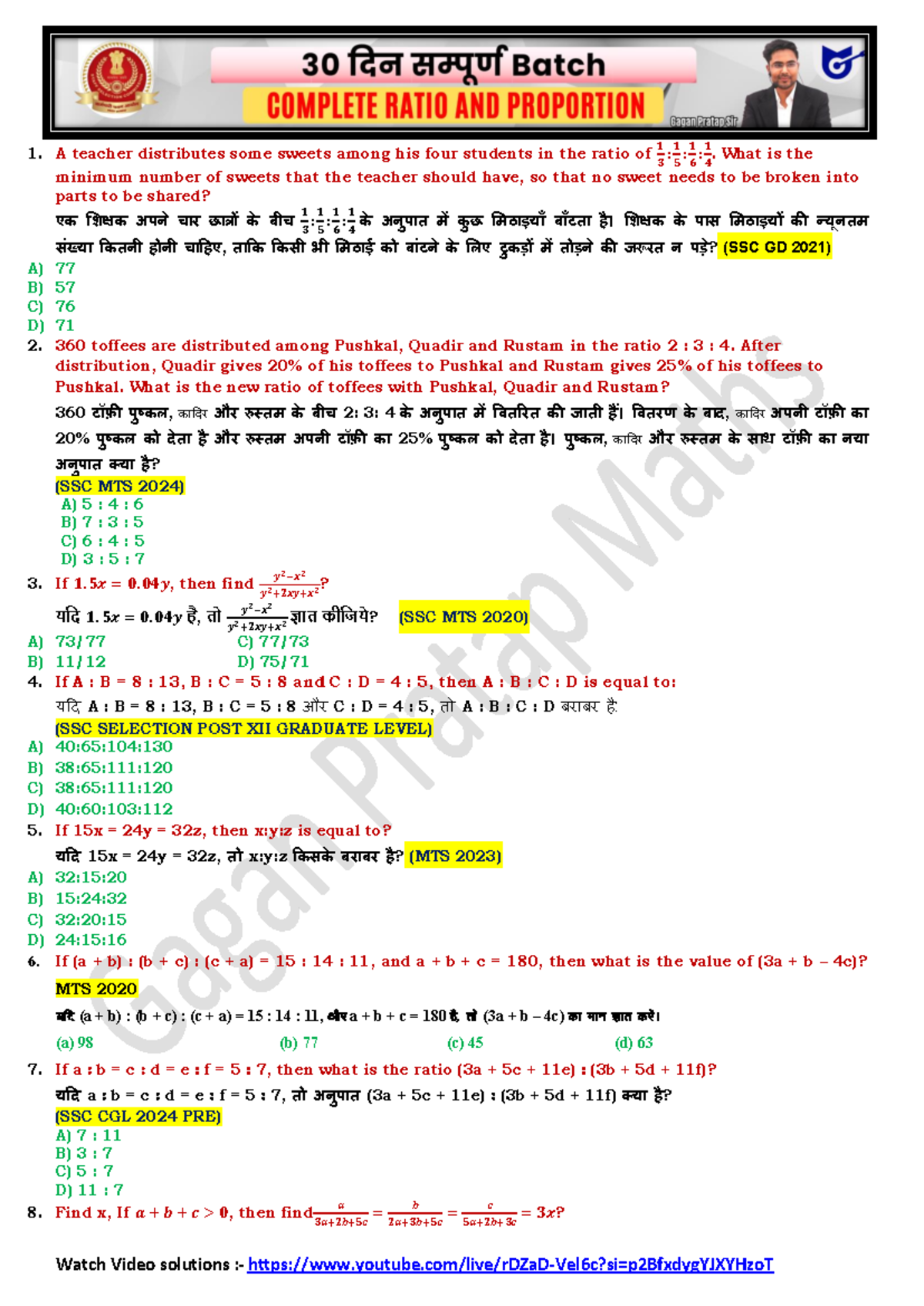Complete Ratio & Proportion Notes (SSC GD, MTS, CGL) - Studocu