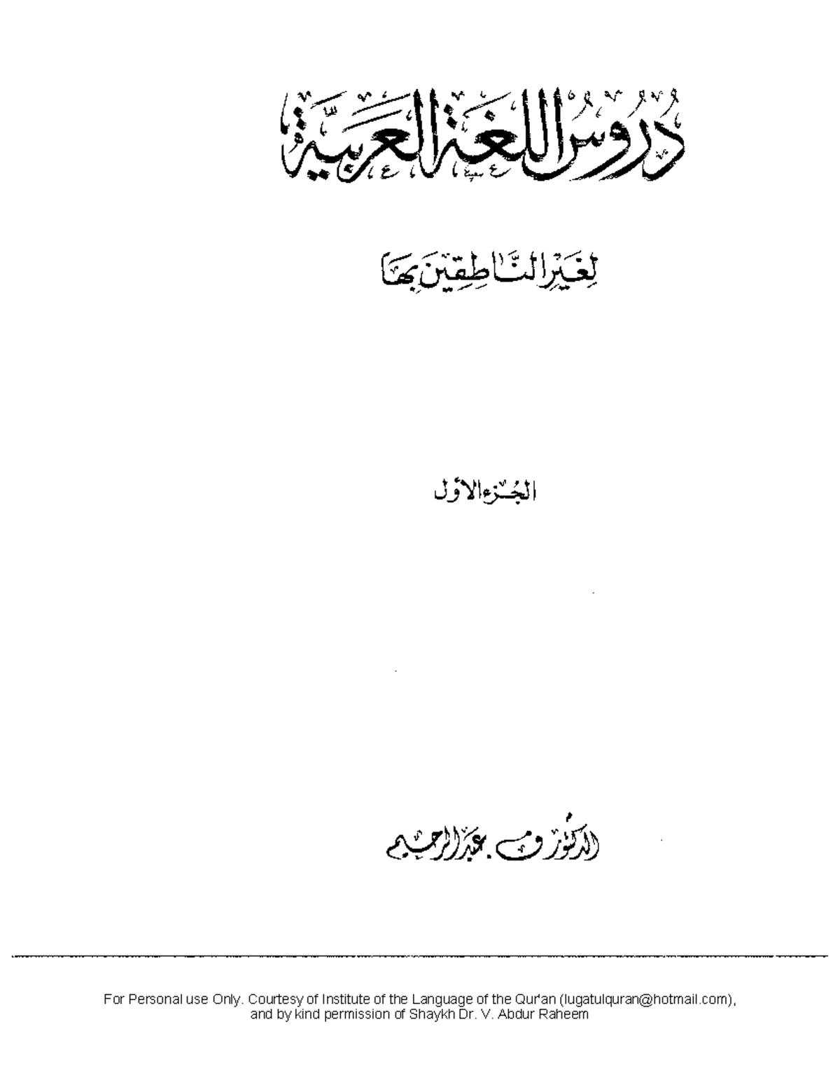 Durusl Lughah DR V Abdurrahim (Jilid 1) - Study Notes - Studocu