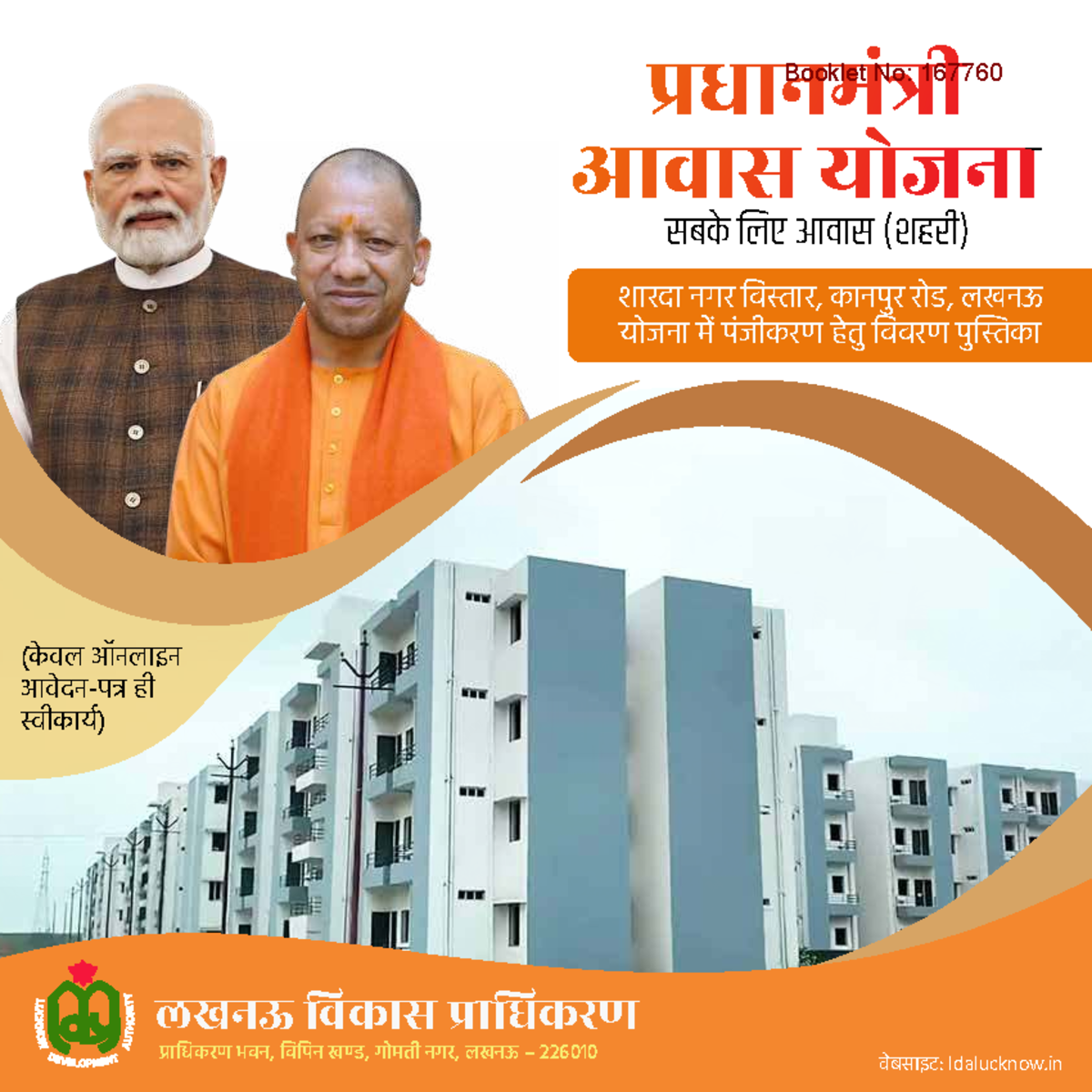 Lucknow Development Authority Online Form Filling Guide (Booklet No ...