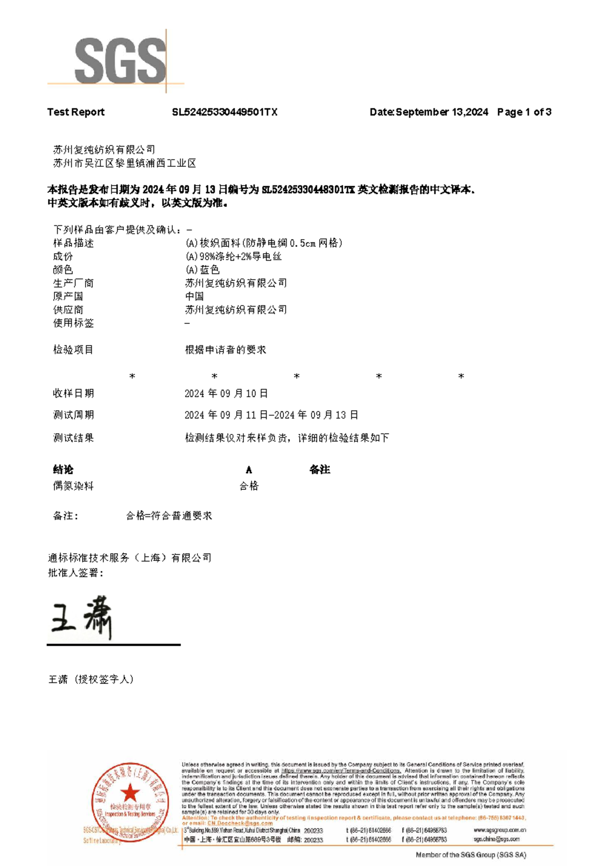 Test Report SL52425330449501TX - Fabric Analysis Results - Studocu