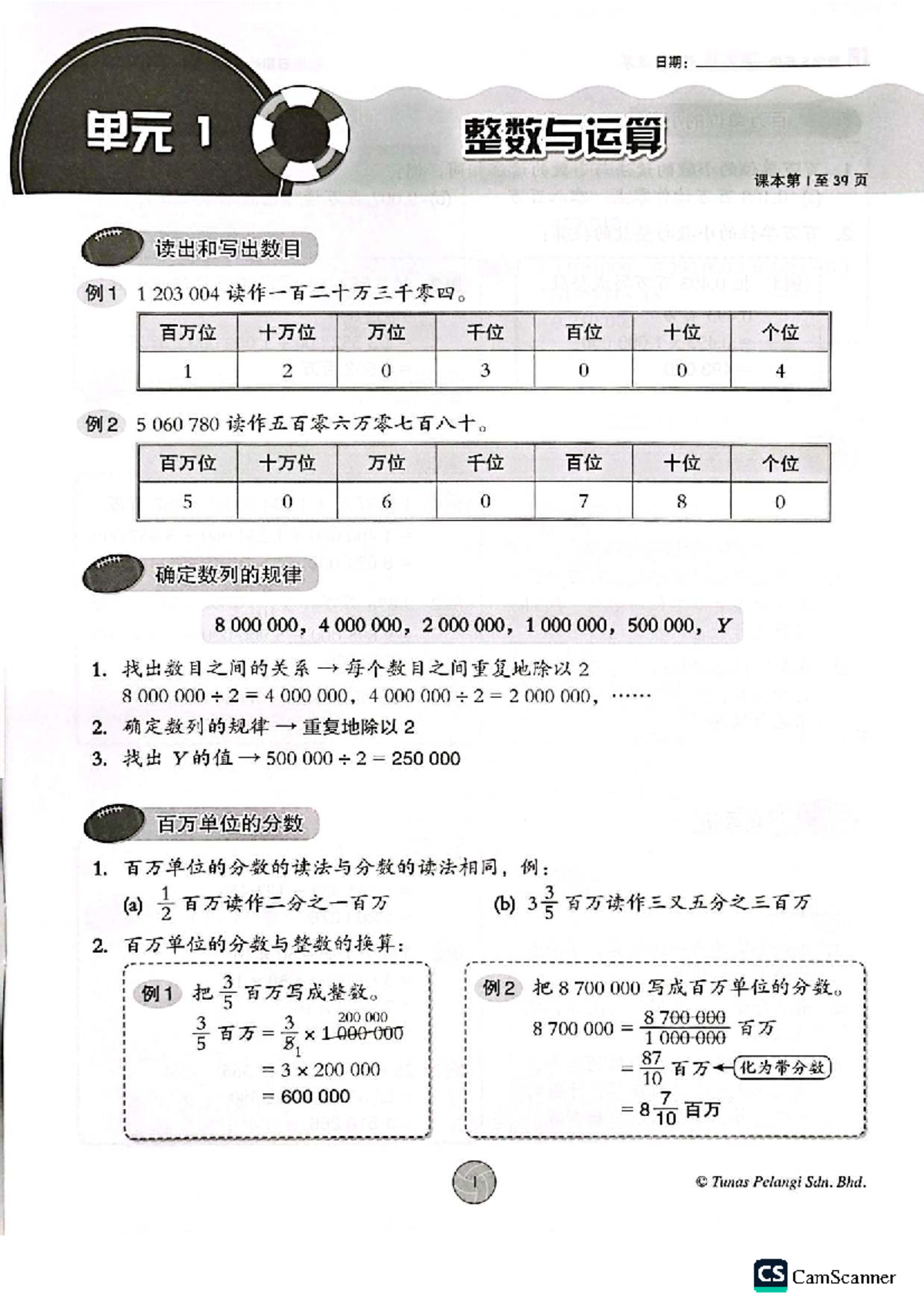 Sjkc P6 Maths C1 05 01 Practice Exercises And Solutions Studocu