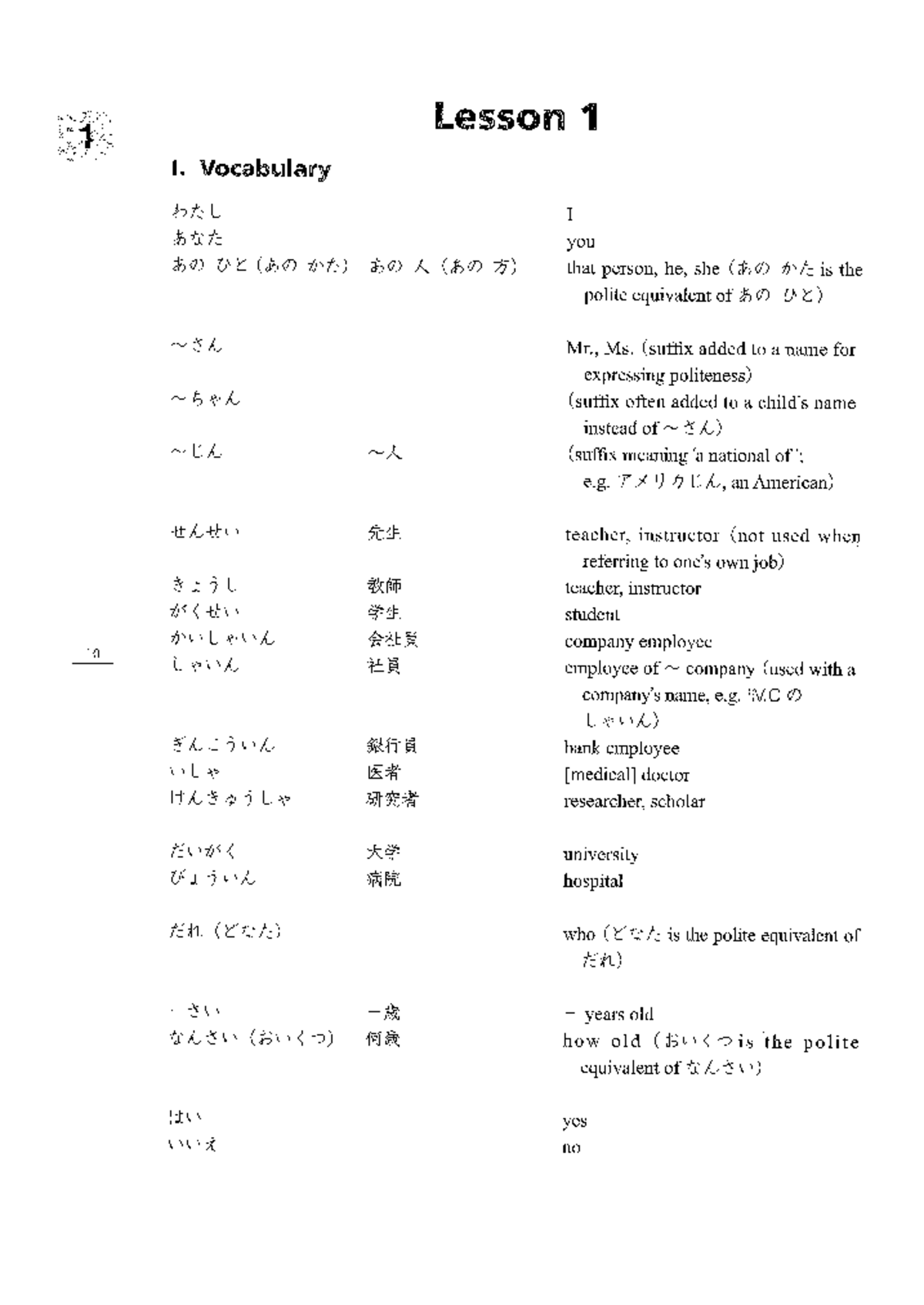 Lesson 1 - Vocabulary and Grammar Notes (HD VY) - Studocu