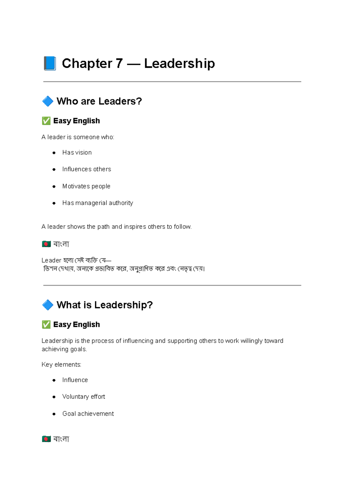 Chapter 7 Leadership: Understanding Leaders and Their Styles - Studocu