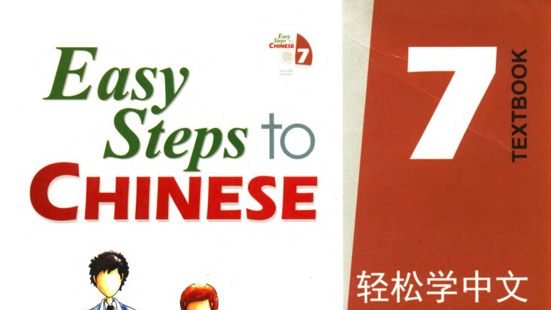Easy Steps to CHINESE 7: Textbook on Simplified Characters - Studocu