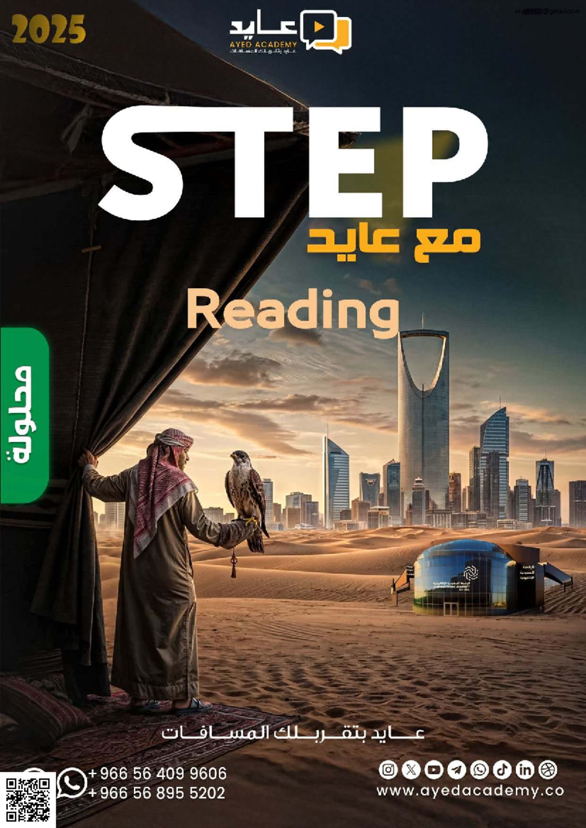 استراتيجيات القراءة: محلول الفهم - Elstohy Reading Strategies - Studocu