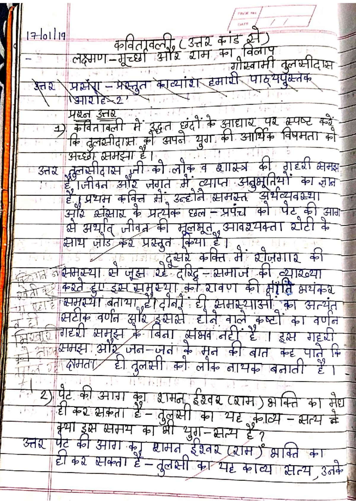 HIC 100 Chapter Notes on तुलसीदास for Better Understanding - Studocu