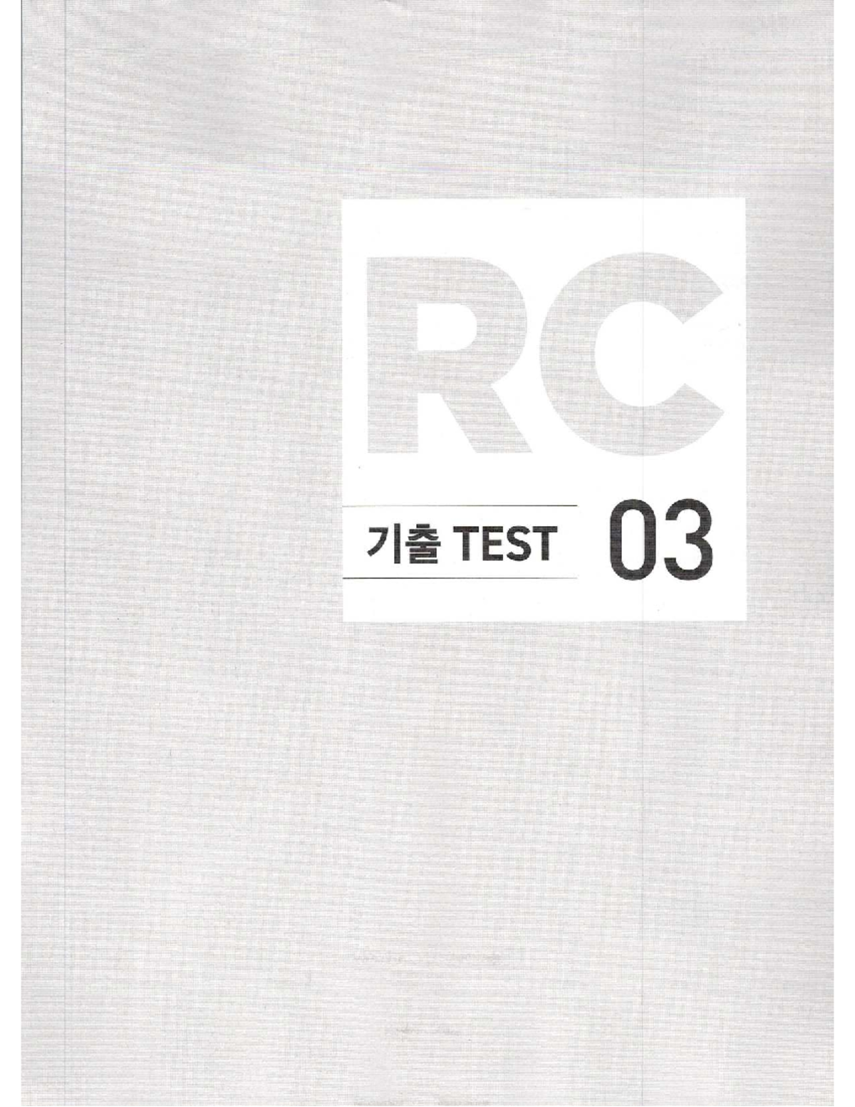 71 TEST 03 READING COMPREHENSION EXAM - Studocu