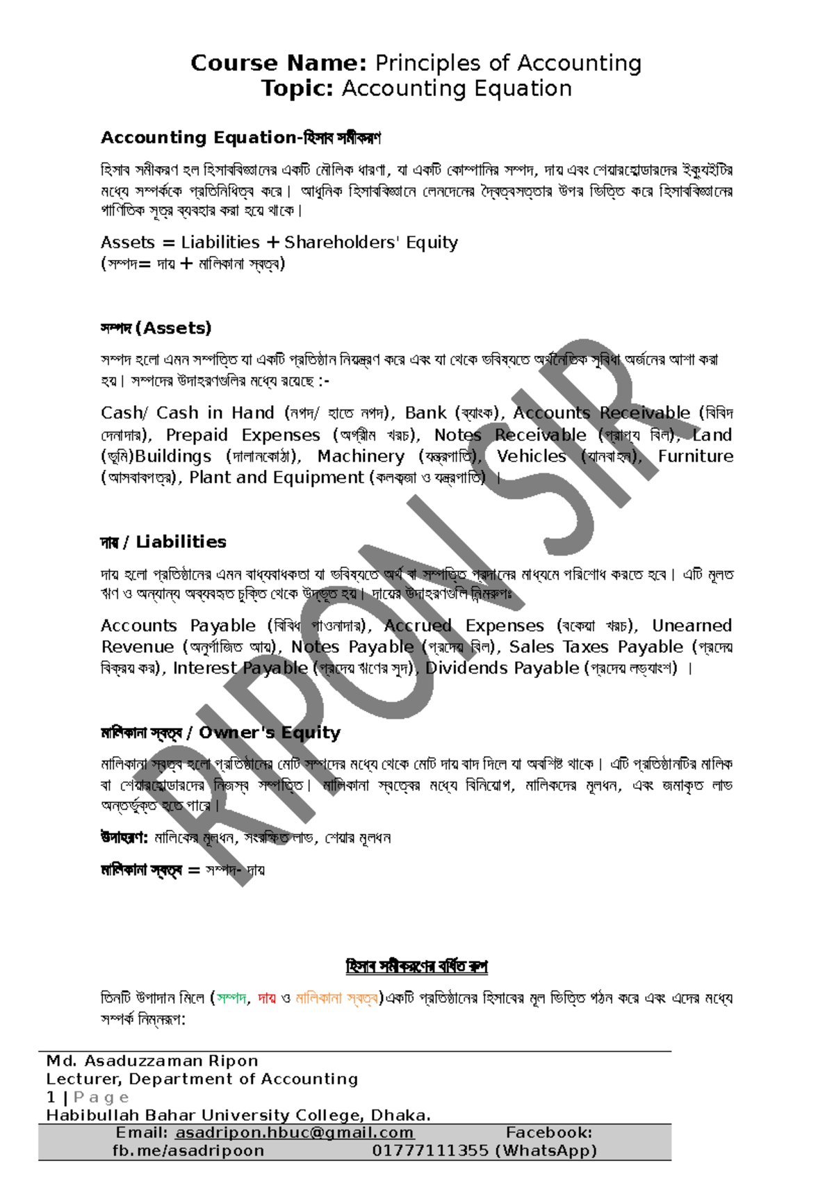 Accounting Equation & Its Process - N.U. BBA (Hon's) 2014 - Studocu