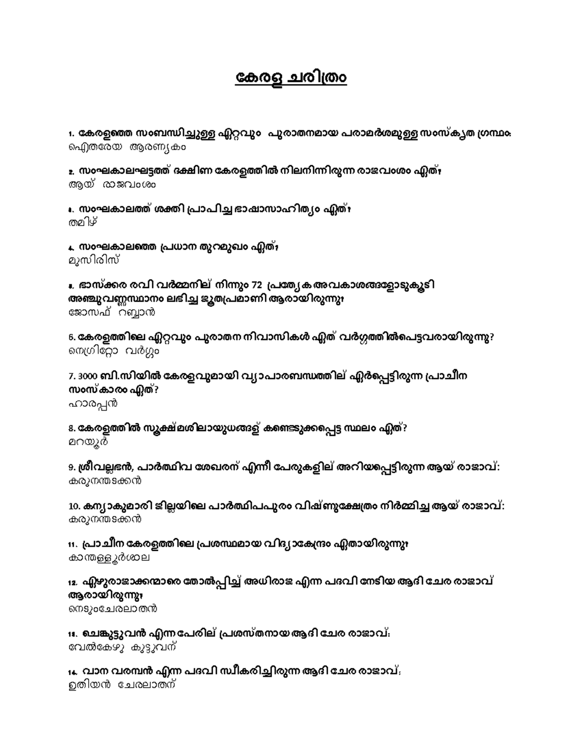 കേരള ചരിത്രം - History - P!58 ച5@}0ം P!58O t =ം1 n @ c Ml ഏ :Bം /B5?0ന3 ...