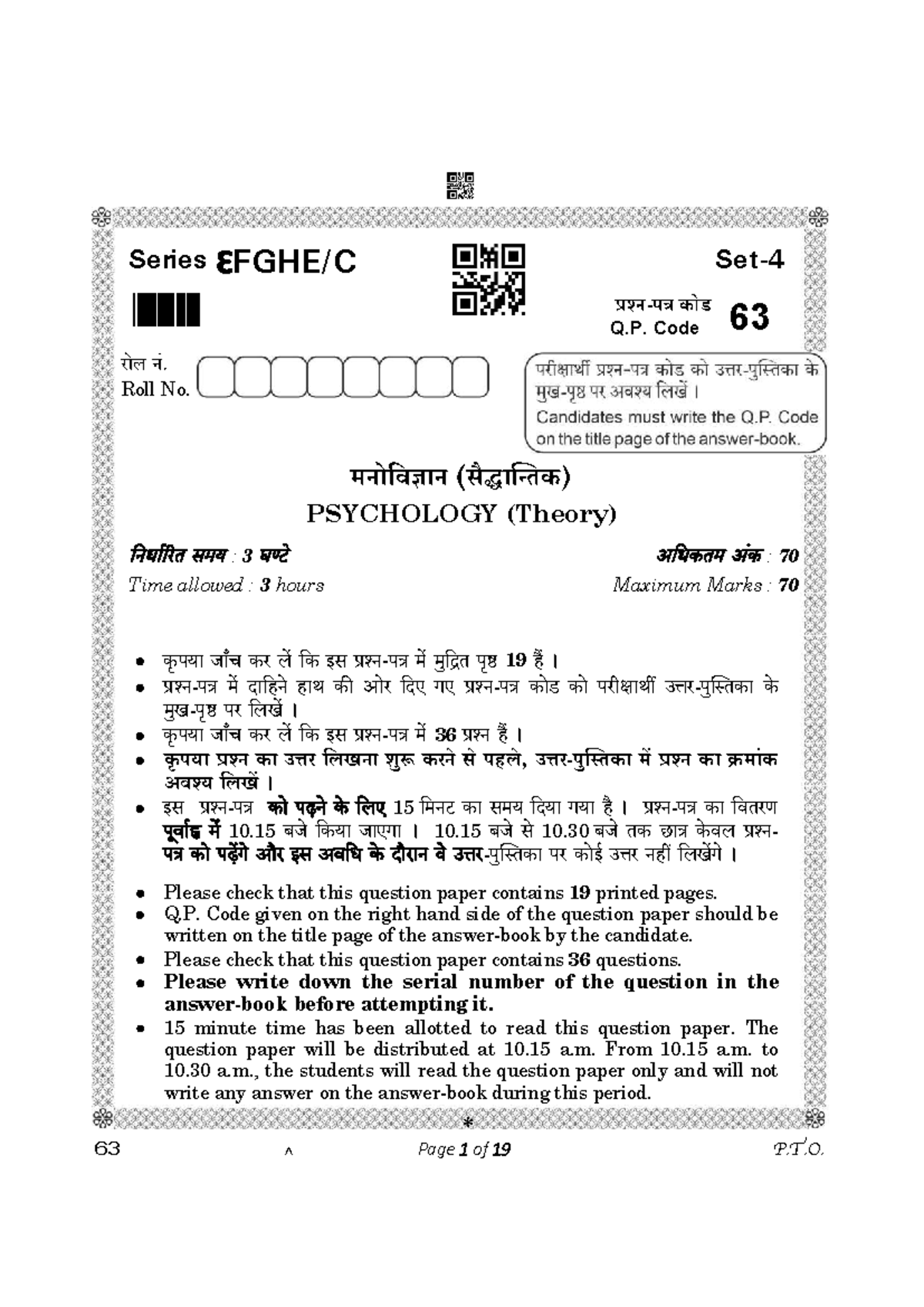 Psychology Theory Exam Q.P. Code 63 - 3 Hours, 70 Marks - Studocu