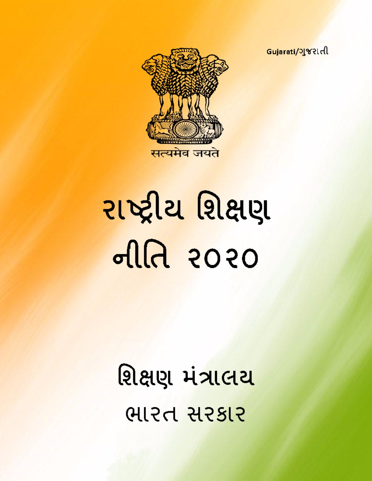 NEP 2020: Comprehensive Overview and Key Insights - Studocu