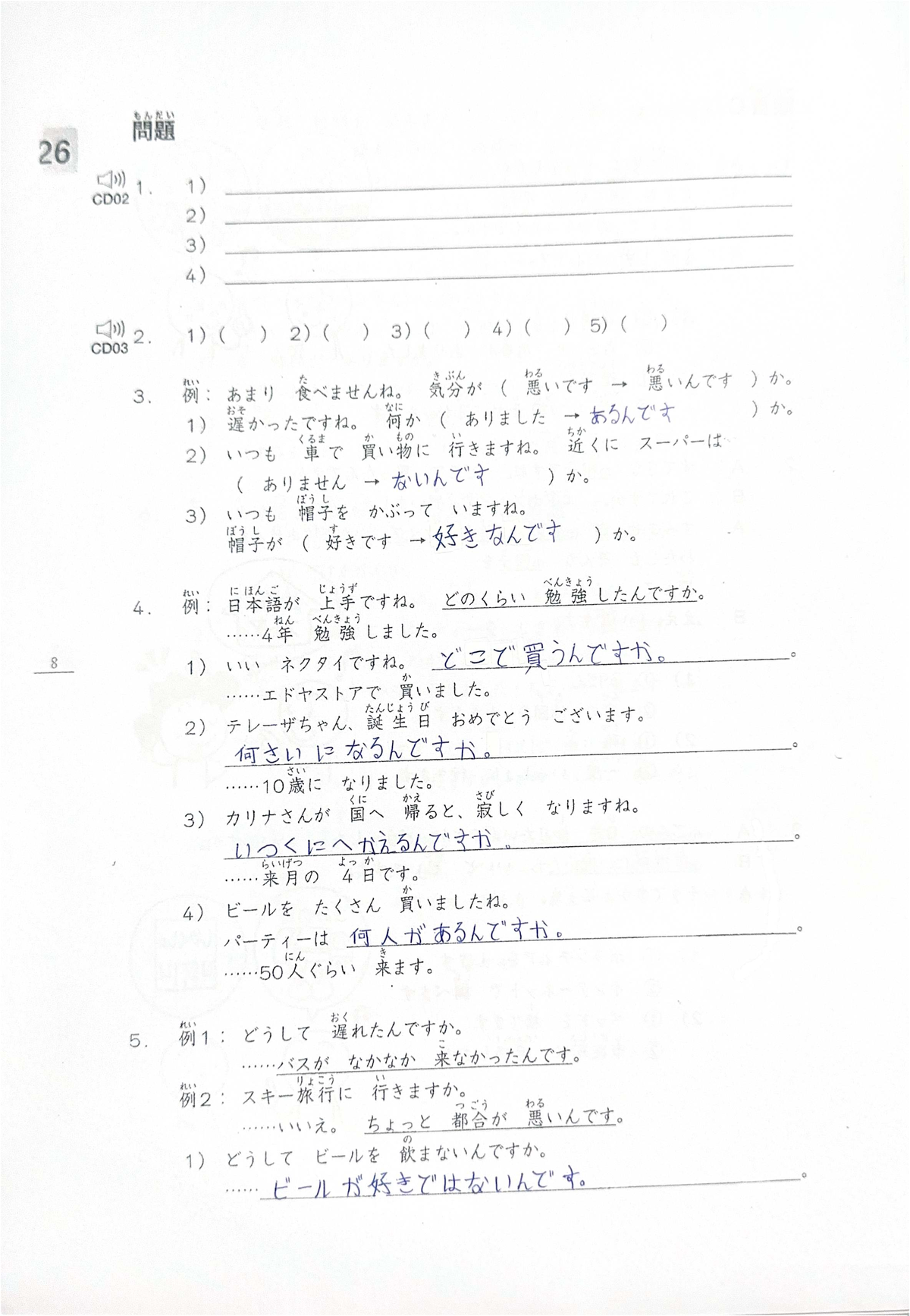 BAND HOW 26: Comprehensive Study Guide for CD02 & CD03 - Studocu