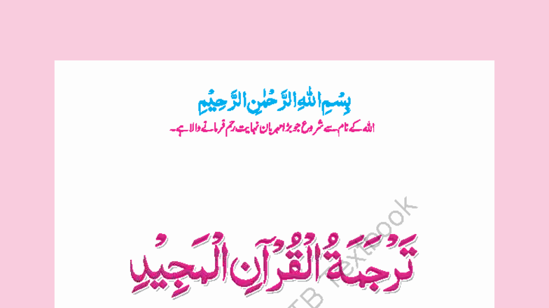Tarjama tul Quran 11 - Taleem 360 Study Notes - Studocu