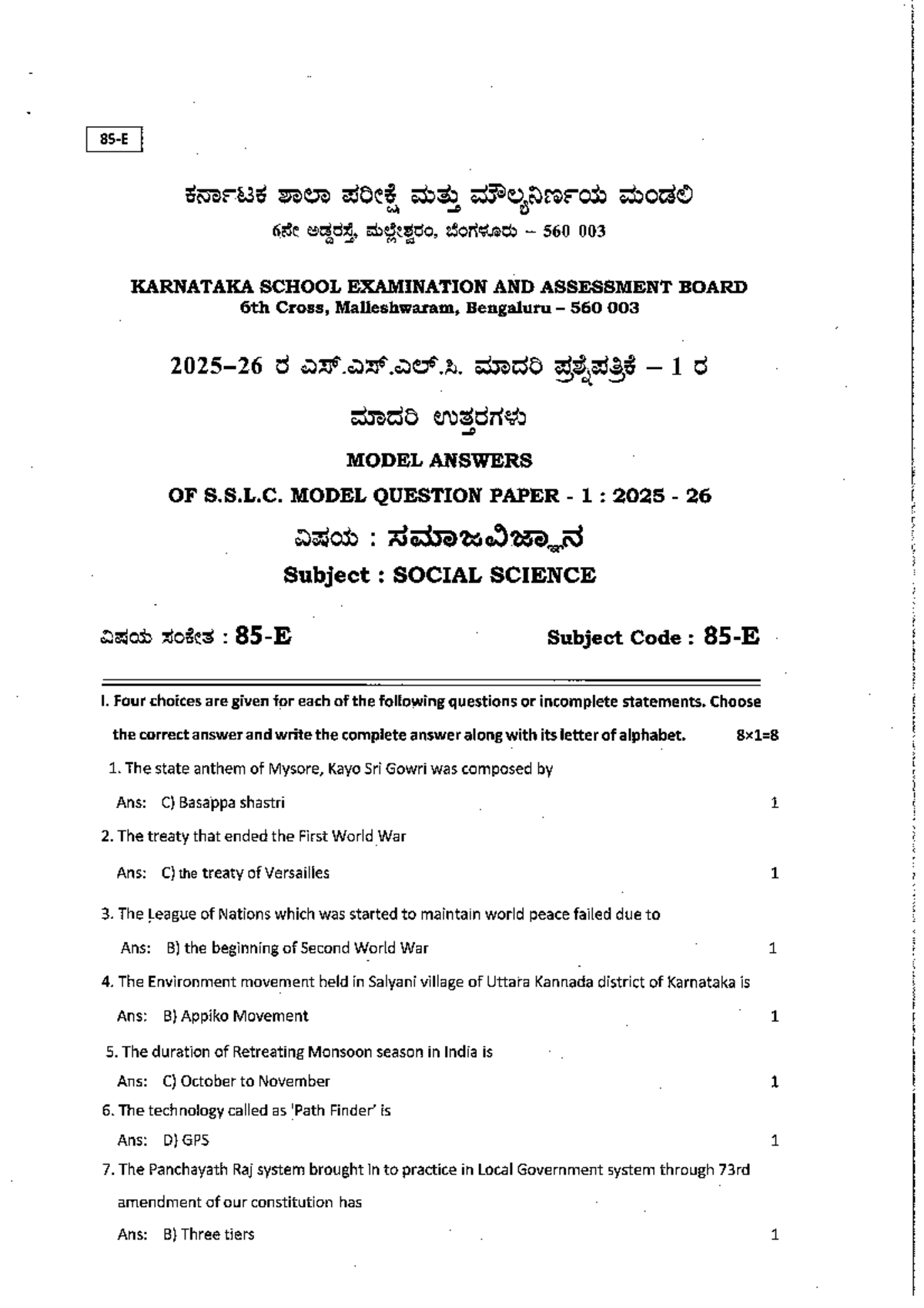 SSLC 2025-26 Social Science Model Question Paper 1 Answers - Studocu